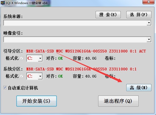 【iqi9 Windows一键安装系统怎么用】iqi9 Windows一键安装系统好不好 使用技巧 Zol软件百科