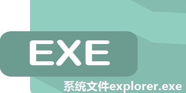【系统文件explorer.exe】系统文件explorer.exe 官方版-ZOL软件下载