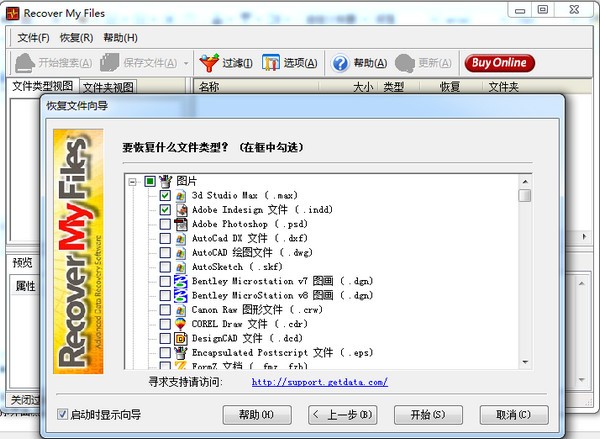 【硬盘文件恢复工具(Recover My Files)怎么用】硬盘文件恢复工具(Recover My Files)好不好_使用技巧-ZOL软件百科