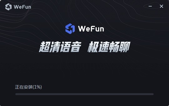 【WeFun】WeFun 1.0.0622.01 最新版-ZOL软件下载