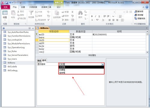 【Access2007】Access2007 官方版-ZOL软件下载