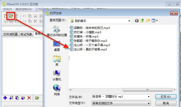 【WaveCN】WaveCN 2.0.0.5 正式版-ZOL软件下载