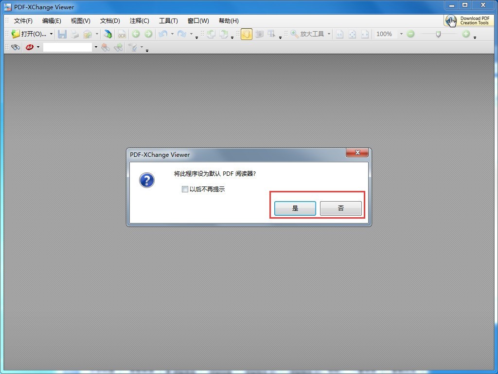 【PDF XChanger Viewer】PDF XChanger Viewer 2.5.322.8 绿色版-ZOL软件下载