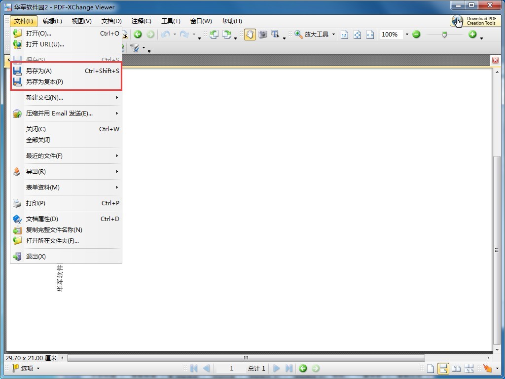 【PDF XChanger Viewer怎么用】PDF XChanger Viewer好不好_使用技巧-ZOL软件百科
