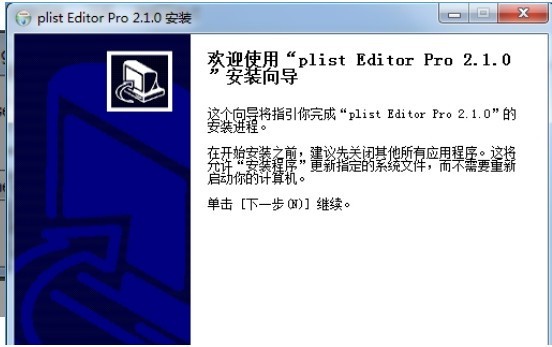 【plist编辑器(plist Editor)】-ZOL下载