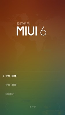 【MIUI米柚小米Note MIUI6刷机包稳定版完整包】MIUI米柚小米Note MIUI6刷机包稳定版完整包 6.5.3.0 官方版-ZOL软件下载