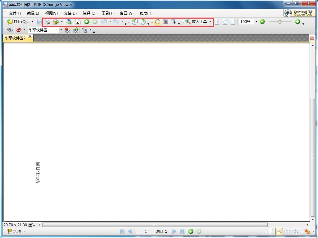 【PDF XChanger Viewer怎么用】PDF XChanger Viewer好不好_使用技巧-ZOL软件百科