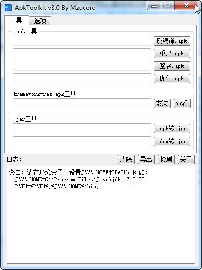 【ApkToolkit怎么用】ApkToolkit好不好_使用技巧-ZOL软件百科