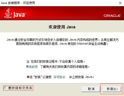 【Java7 Update 67】-ZOL下载