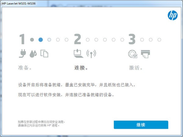 【惠普hpM106W打印机驱动】惠普hpM106W打印机驱动 官方版-ZOL软件下载