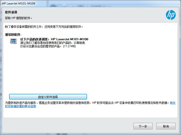 【惠普hpM106W打印机驱动】惠普hpM106W打印机驱动 官方版-ZOL软件下载
