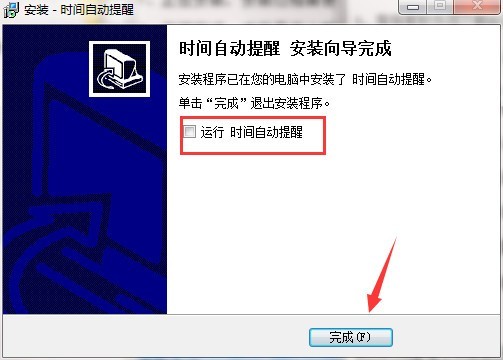 【HGJL时间管理工具】HGJL时间管理工具 2.0 官方版-ZOL软件下载