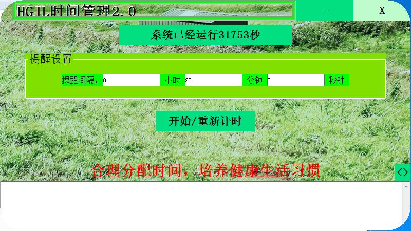 【HGJL时间管理工具怎么用】HGJL时间管理工具好不好_使用技巧-ZOL软件百科