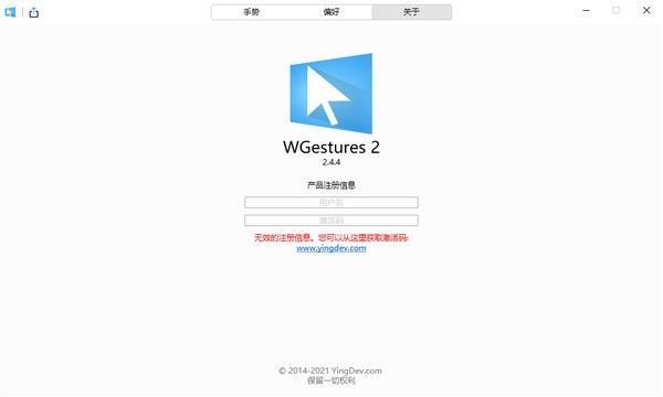 【wgestures 2(鼠标手势设置软) V2.8.3官方版】wgestures 2(鼠标手势设置软) V2.8.3官方版 -ZOL软件下载