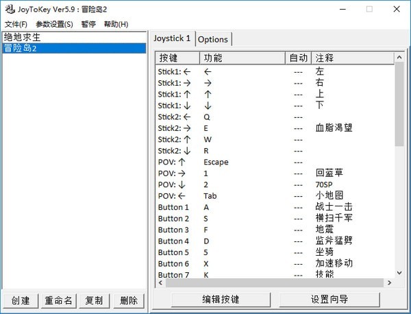 【JoyToKey手柄模拟器 V6.6汉化版】-ZOL下载