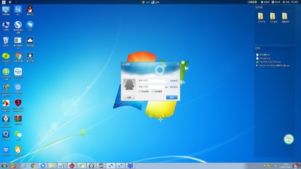 【Q+桌面 V4.8官方版】-ZOL下载