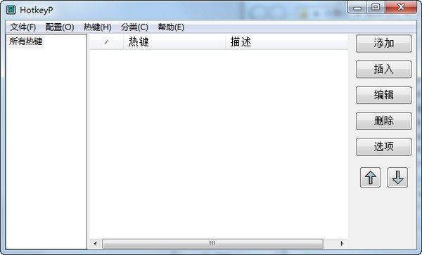 【HotkeyP V4.7汉化版】HotkeyP V4.7汉化版 -ZOL软件下载