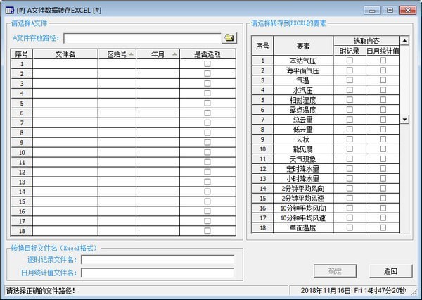【a文件转excel文件工具 】 Zol下载