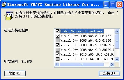 【Microsoft VB/VC Runtime Library】Microsoft VB/VC Runtime Library 官方版 ...