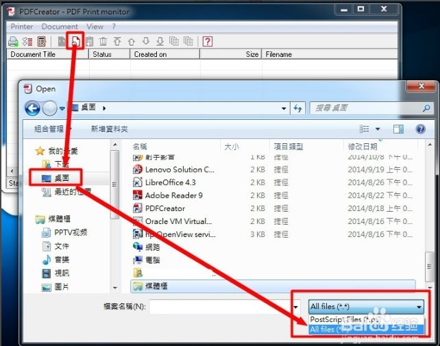 【PDF制作生成器PDFCreator怎么用】PDF制作生成器PDFCreator好不好_使用技巧-ZOL软件百科