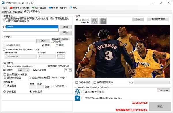 【Watermark Image Pro】Watermark Image Pro 3.6.1.1 绿色版-ZOL软件下载