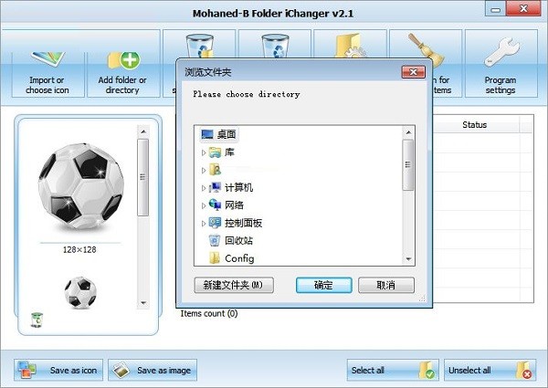 【Folder iChanger怎么用】Folder iChanger好不好_使用技巧-ZOL软件百科