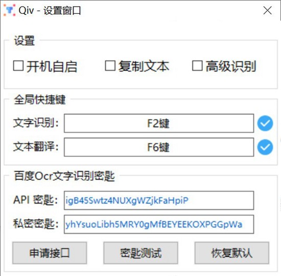 【Qiv OCR文字识别】-ZOL下载