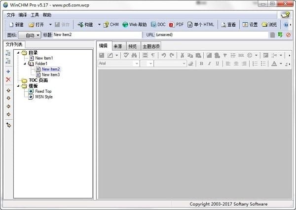 【WinChm Pro V5.45中文版】-ZOL下载