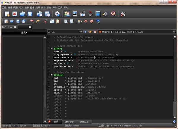 【Fighter Factory Studio(战斗工厂) 】Fighter Factory Studio(战斗工厂) -ZOL软件下载