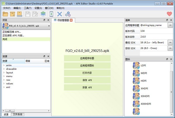 【APK Editor Studio(APK编辑器) 】APK Editor Studio(APK编辑器) -ZOL软件下载