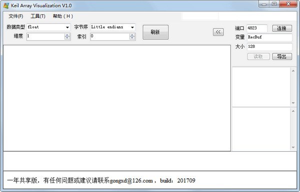 【Keil Array Visualization(keil调试工具) V1.0】Keil Array Visualization(keil调试工具) V1.0 -ZOL软件下载