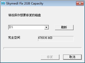 【SD卡修复工具(Skymedi Fix 2GB Capacity) V1.0.4.0汉化版怎么用】SD卡修复工具(Skymedi Fix ...