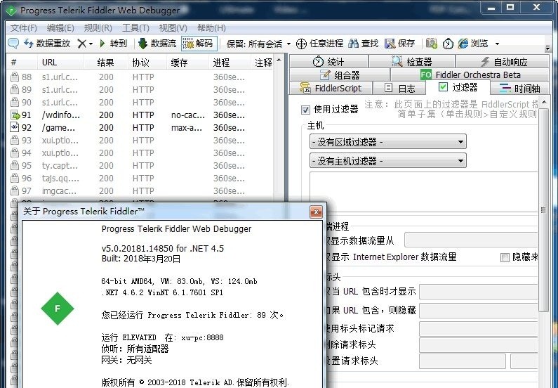 【telerik fiddler(网络抓包工具) 怎么用】telerik fiddler(网络抓包工具) 好不好_使用技巧-ZOL软件百科