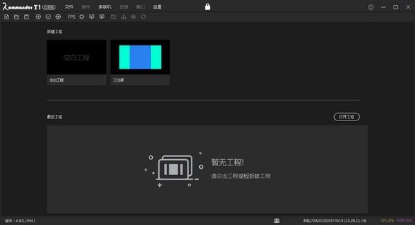 【Kommander T1 V4.8.0.19561官方版】Kommander T1 V4.8.0.19561官方版 -ZOL软件下载