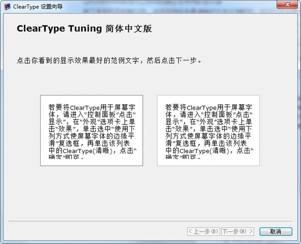 【ClearType(屏幕字体优化工具) V1.0.3官方版怎么用】ClearType(屏幕字体优化工具) V1.0.3官方版好不好_使用技巧-ZOL软件百科