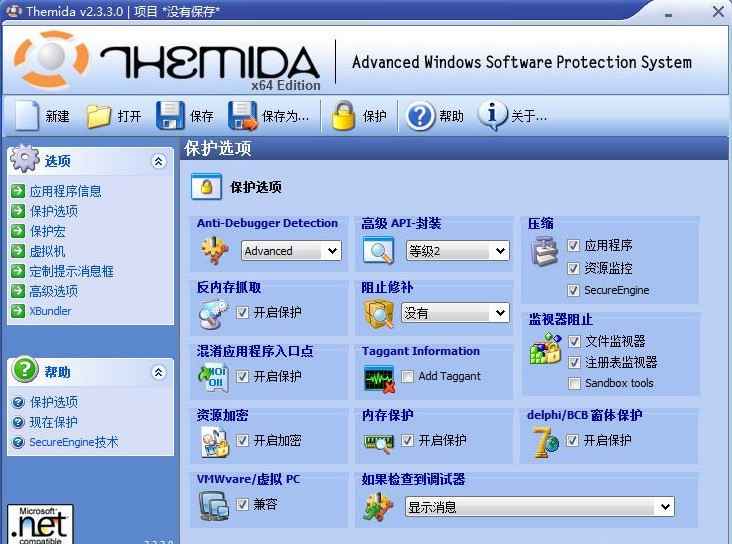 【themida(软件保护系统) 】themida(软件保护系统) -ZOL软件下载