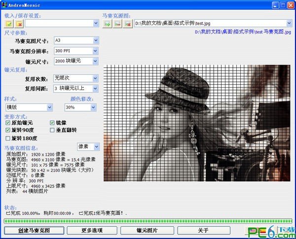 【蒙太奇图片制作(AndreaMosaic) 怎么用】蒙太奇图片制作(AndreaMosaic) 好不好_使用技巧-ZOL软件百科