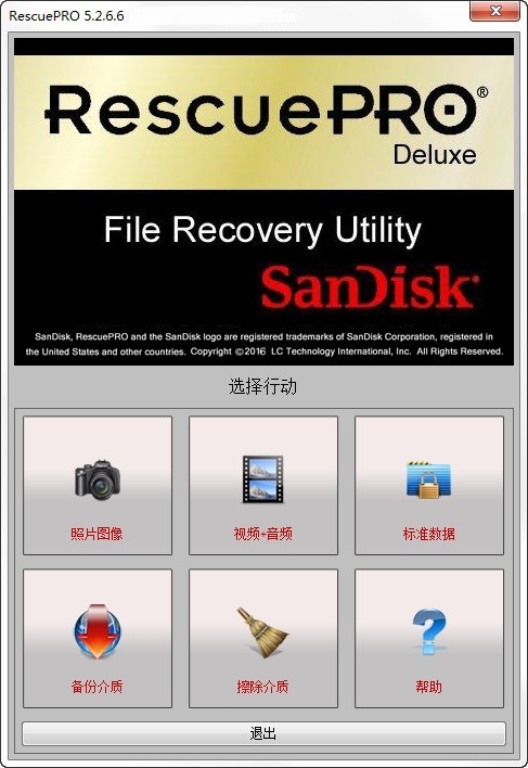 【SanDisk RescuePro Deluxe(数据恢复工具) V7.0.1.5中文免费版】SanDisk RescuePro ...