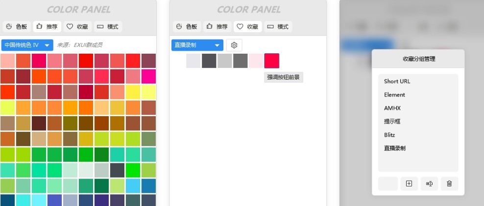 【COLOR PANEL中文版 怎么用】COLOR PANEL中文版 好不好_使用技巧-ZOL软件百科