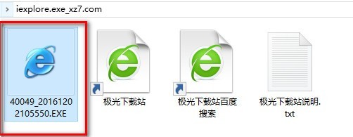 【iexplore.exe文件 】-ZOL下载