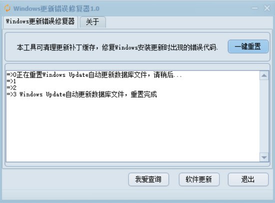 【Windows更新错误修复器 怎么用】Windows更新错误修复器 好不好_使用技巧-ZOL软件百科
