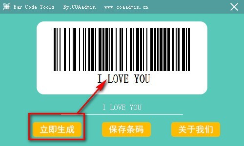 【Bar Code Tools(条形码生成器) 怎么用】Bar Code Tools(条形码生成器) 好不好_使用技巧-ZOL软件百科