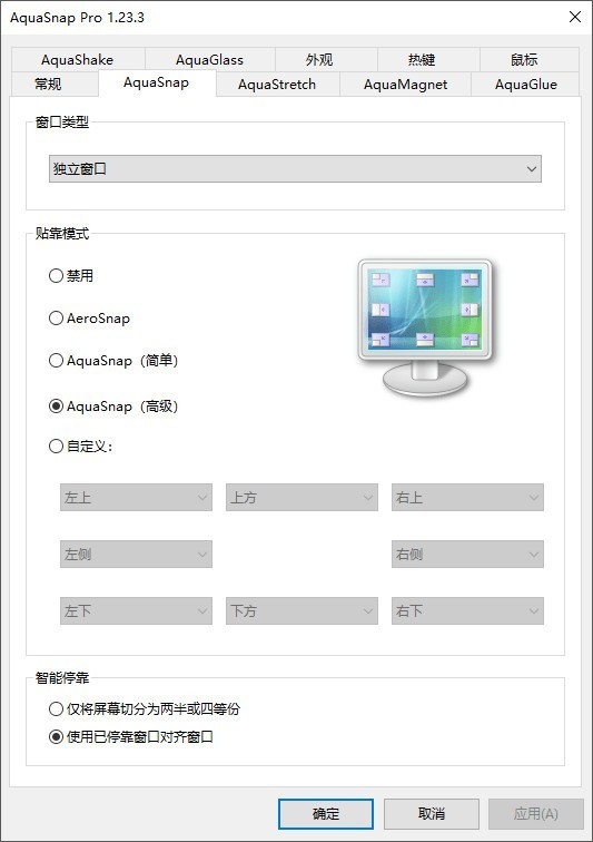【AquaSnap Pro(电脑窗口管理器) 怎么用】AquaSnap Pro(电脑窗口管理器) 好不好_使用技巧-ZOL软件百科