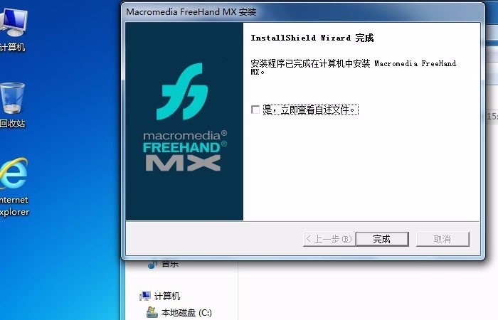【freehand mx 】freehand mx -ZOL软件下载