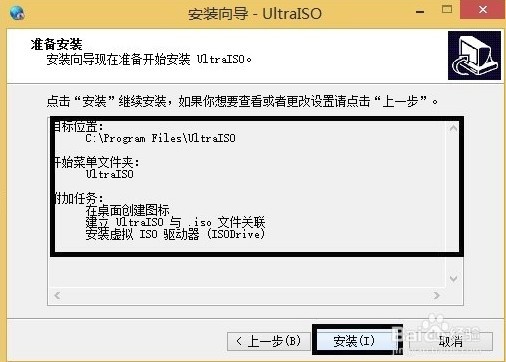 【UltraISO Premium Edition(UltraISO软碟通) V9.7.6.3829 绿色版】UltraISO Premium ...