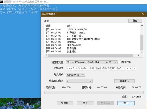 【Edgeless(PE工具箱) V4.0官方版怎么用】Edgeless(PE工具箱) V4.0官方版好不好_使用技巧-ZOL软件百科
