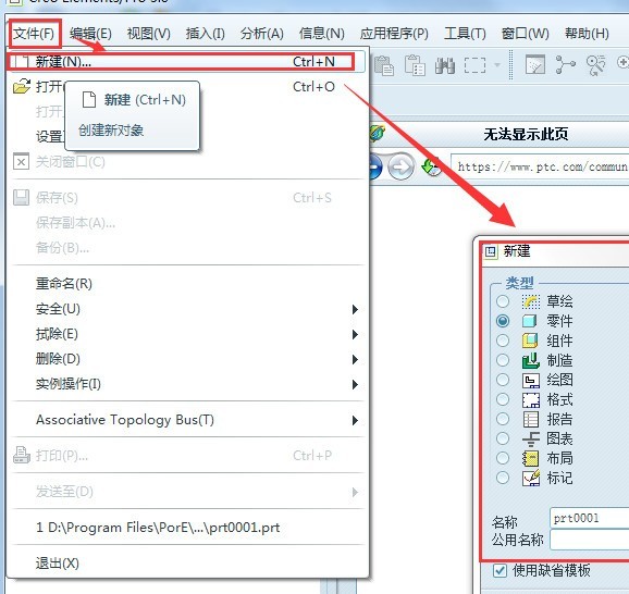 【Creo 】Creo -ZOL软件下载