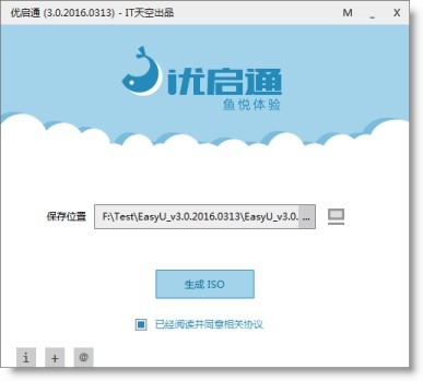 【优启通(EasyU) V3.6.2020.0620官方版】优启通(EasyU) V3.6.2020.0620官方版 -ZOL软件下载