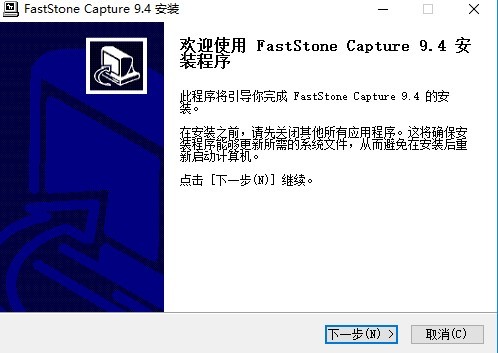 【fscapture截图工具(faststone capture) 怎么用】fscapture截图工具(faststone capture ...