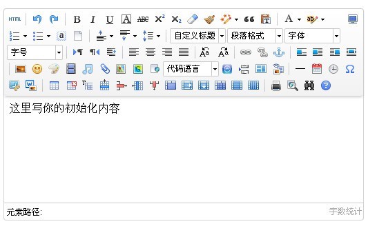 【百度富文本编辑器(UEditor) 怎么用】百度富文本编辑器(UEditor) 好不好_使用技巧-ZOL软件百科